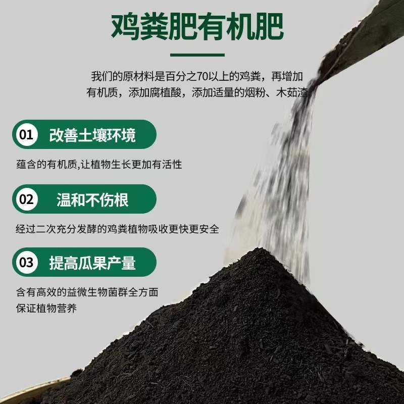 鸡粪发酵有机肥养花种菜专用鸡粪肥40斤大包果蔬盆栽通用发酵鸡粪