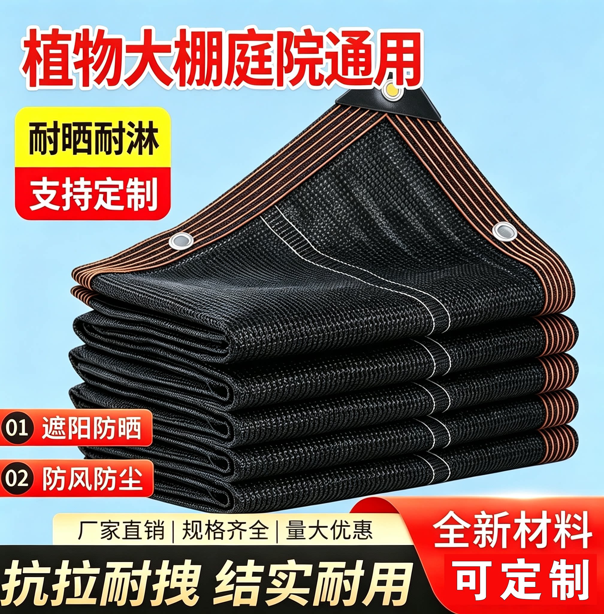 加密加厚黑色遮阳网户外庭院楼顶阳台防晒网农用大棚遮光隔热网子