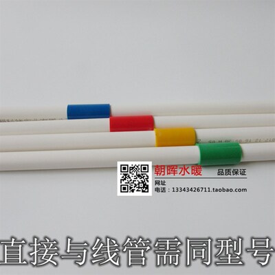PVC穿线管3分16红蓝黄绿白色阻燃直接4分20管古25电工管整包100个