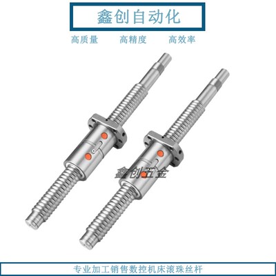 滚珠丝杆螺母SFU SFS SFY 1605 2005 2010 2505 3210 4010 2020