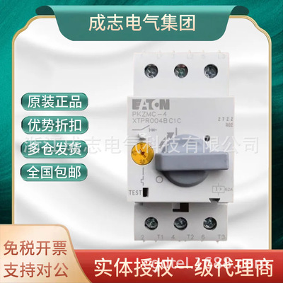 EATON伊顿穆勒电动机保护断路器PKZMC-2.546.3马达启动保护开关
