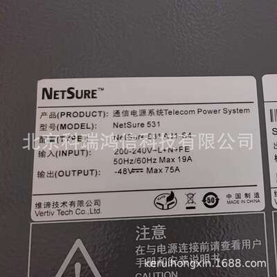 维谛NetSure 531A31-S4 通信电源系统48V75A嵌入式高频开关整流器