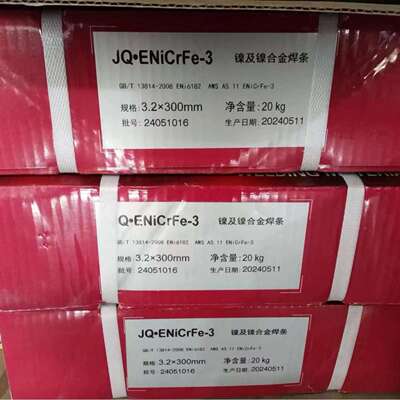UTP 7013 Mo 焊条Ni102纯镍焊条Z308纯镍铸铁焊条Arcos 352镍基焊