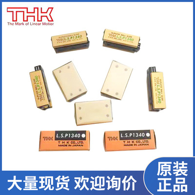 THK精密滑台LSP25100LSP25125LSP25150LS827LS852LS877