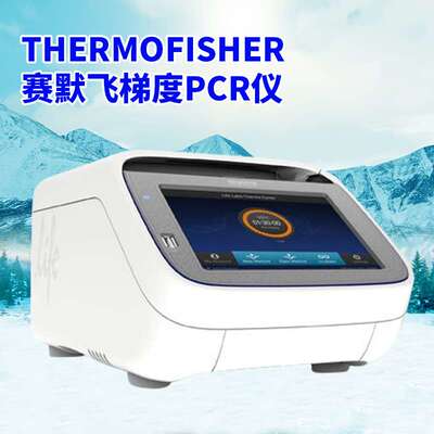 赛默飞梯度PCR仪 基因扩增仪 QuantStudio 5/6 ABI荧光定量PCR仪