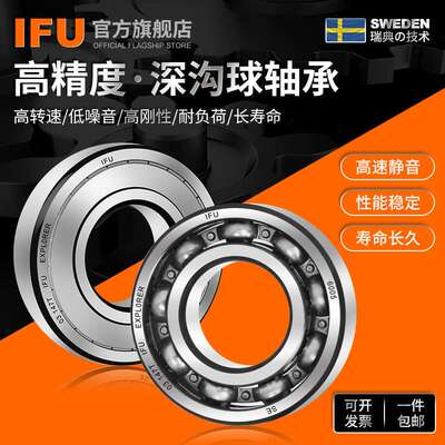 IFU 薄壁轴承 16030Z 16032Z 16034Z 16036Z 16038Z ZZ -2Z -2RS