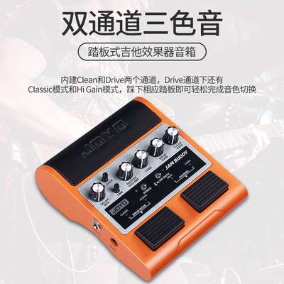 JOYO卓乐JAMBUDDY吉他效果器音箱音响一体带失真综合支持一件代发