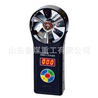 微速CFJ25煤矿用机械式风速表  高精度电子风速表