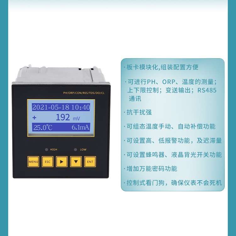 智能在线多功能型PH/ORP工业酸碱度计自动控制系统水处理环境监测