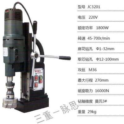 /含税13%/ 金力磁座钻 JC3201 32mm 多功能【杭州脉思】