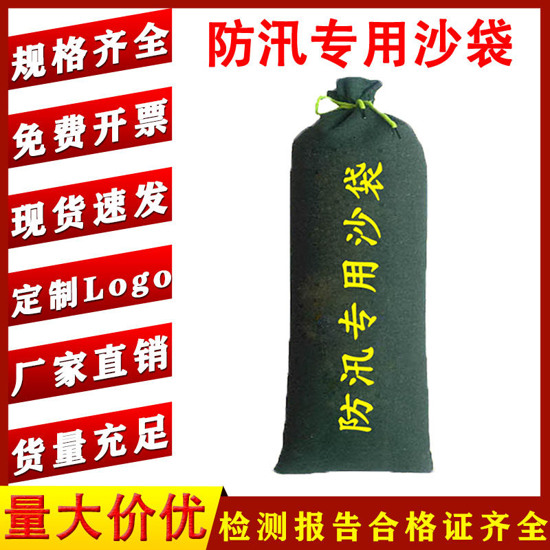 防汛专用沙袋帆布物业消防抗洪防水专用吸水膨胀袋免装沙配重沙包