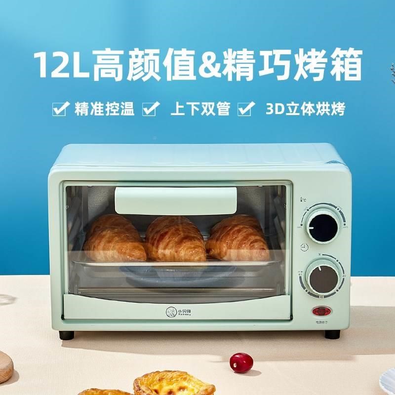 微波炉家用小型202新款小迷你热饭一人加热专用小号烤箱一体烘焙