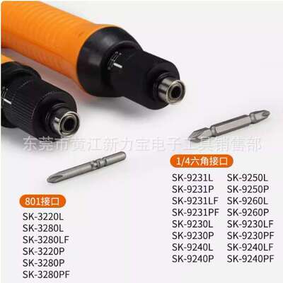 奇力速电批P1L-SK-3280L92319