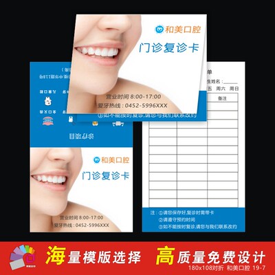 对折名片折叠复诊预约卡牙科口腔门诊所病历本册印刷定做