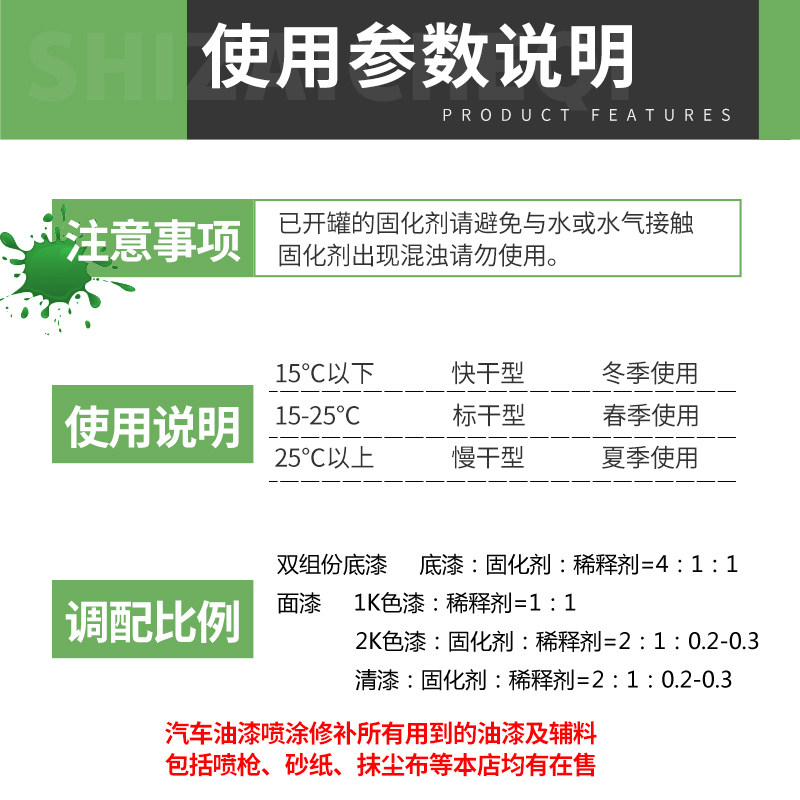 汽车油漆固化剂通用型透明清漆喷漆专用固化剂聚酯固化催干硬化剂