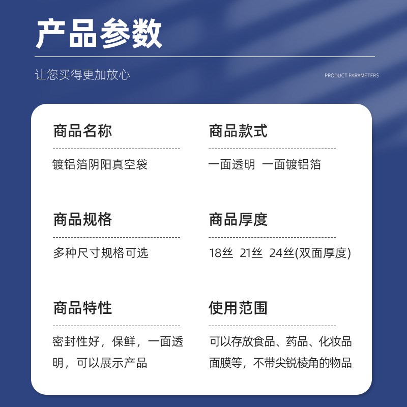 阴阳镀铝真空袋阴阳面食品袋真空袋半透明食品包装袋铝箔锡纸袋