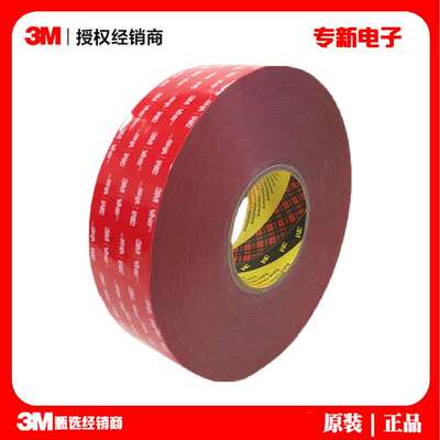 3M双面胶GPH-060GF泡棉胶带耐高温230℃防水灰色丙烯酸泡棉双面胶