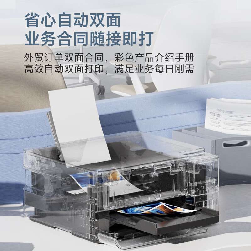 爱*普*生L4366/L4368墨仓式 彩色无线多功能一体机 自动双面打印