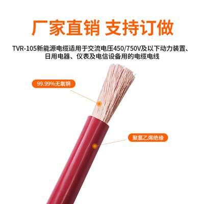 厂家 ZC-TVR105℃50/85 纯铜铜芯新能源行车控制电线软电缆国标