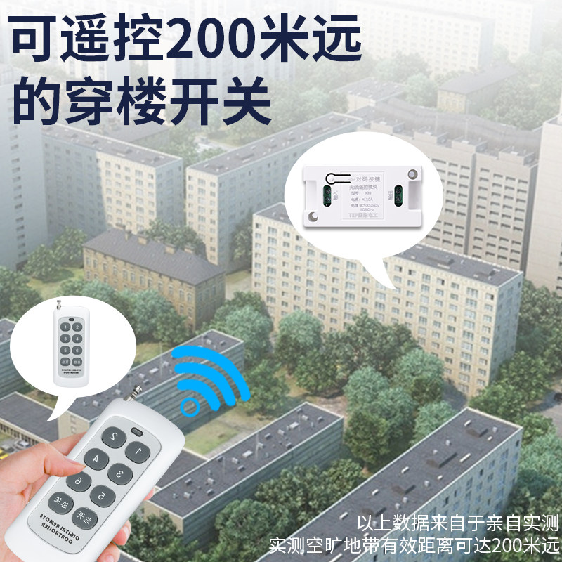 家用无线遥控电灯开关一拖多路电源控制器智能电器通断装置