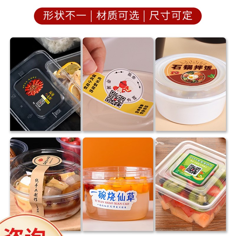 打包盒贴纸定制餐盒广告食安封签外卖封口贴封餐贴不干胶外卖打包