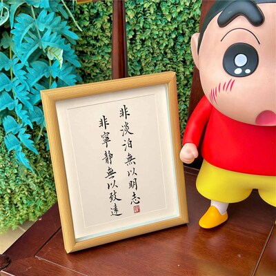 非淡泊无以明志非宁静无以致远字画摆件办公室桌面装饰画书法摆台