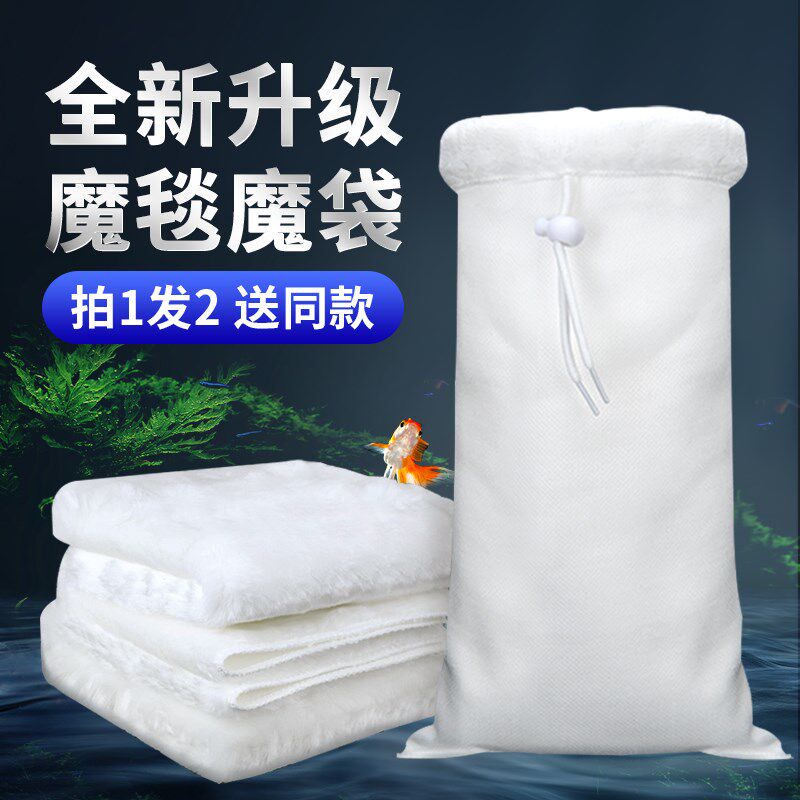 鱼缸魔毯过滤棉过滤袋毛毯生化棉过滤材料水族箱过滤毯干湿分离