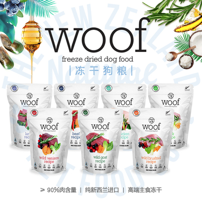 woof冻干狗粮负鼠鸡鸭牛羊鹿肉主食粮宠物狗狗零食生骨肉营养增肥