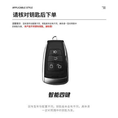 北汽威旺s50 m50f m60车钥匙套2017款专用钥匙包智能金属钥匙扣壳