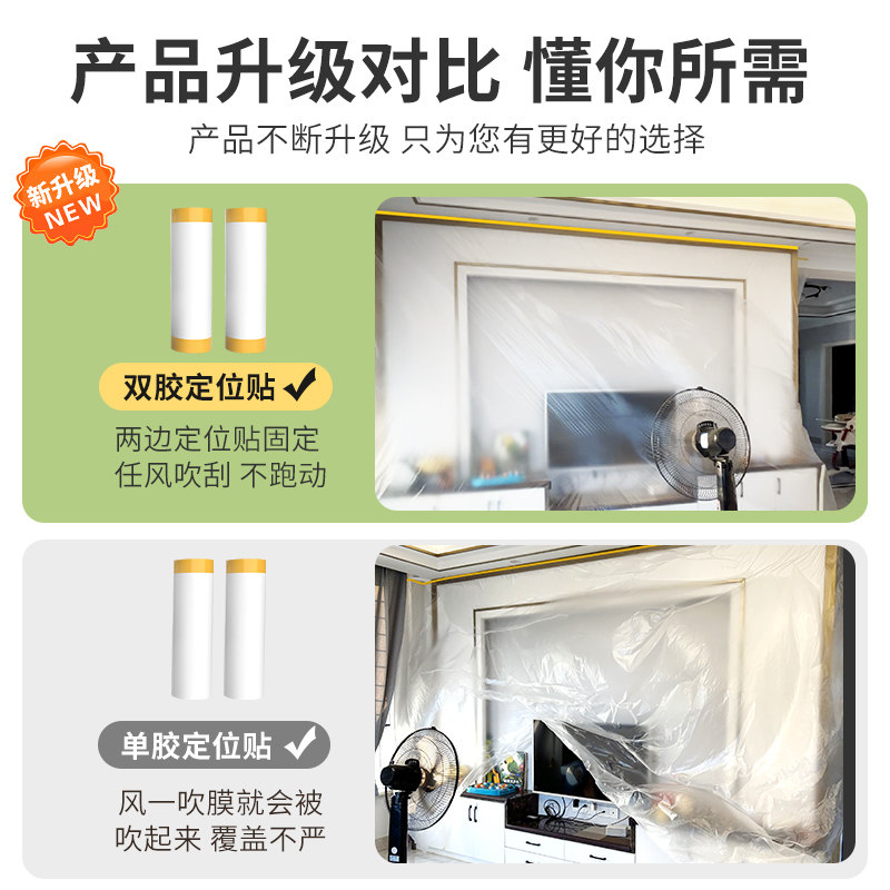 防尘罩双胶宿舍家具保护一次性装修防灰尘塑料薄膜家用沙发遮盖布