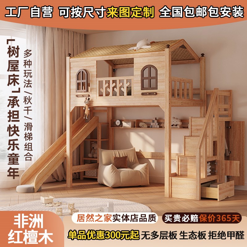 树屋床实木高架床小户型省空间上下床儿童半高床单上层定制儿童房