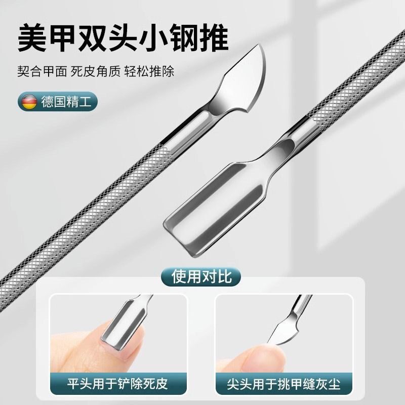 死皮剪修指甲去死皮美甲修甲工具手指甲工具套装去死皮美甲店专用