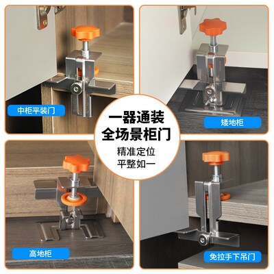 RUITOOL瑞图柜门安装辅助工具地柜门安装神器不锈钢快装门辅助器