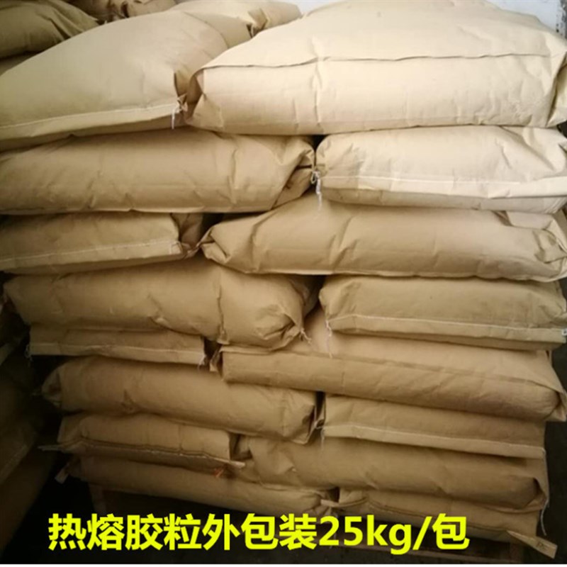 聚烃烯高粘epe珍珠棉专用热熔胶颗粒胶装机透明无烟不拉丝25公斤