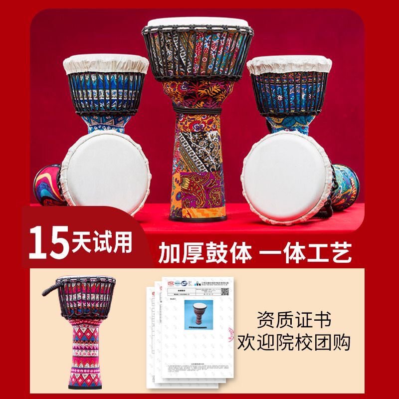 儿童成人非洲鼓专用10寸12寸绑绳款手拍鼓可调音幼儿园初学者可用