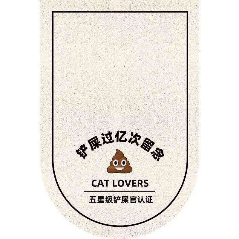 创意文字猫砂垫防带走蹭脚垫猫笼厕所大号猫咪宠物垫子防水防尿垫