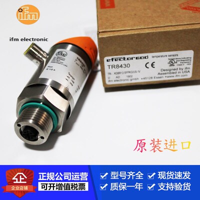 IFM易福门TR2432.TR2439.TR7432.TR7439.TR8430传感器企业售现议