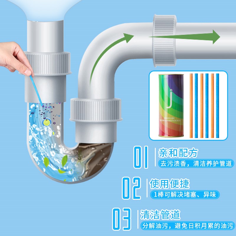 管道疏通剂下水道除臭去异味强力溶解剂管道清洁棒排水管厨房神器