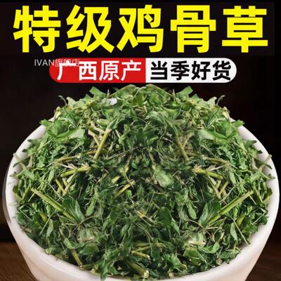 特级鸡骨草中药材广西野生新舰货养肝养生护茶大黄草官方旗店zzIV