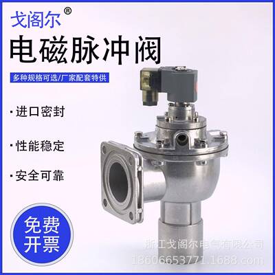 原法兰电磁脉冲阀CA25/40FS-010-300/305直角1寸1.5寸除尘设备