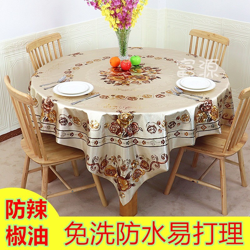 加厚款圆桌布防水防烫防油免洗塑料圆餐桌布加厚家用pvc桌布欧式
