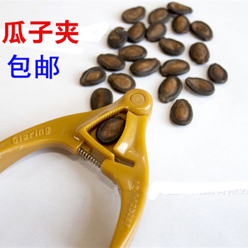 坚果剥壳器 黑瓜子/开心果/白瓜子剥皮夹 嗑瓜子器 快速剥瓜籽钳