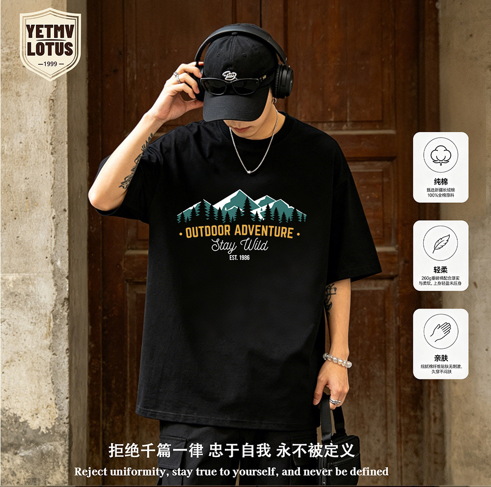 YETMVLOTUS休闲风短袖T恤男女宽松纯棉字母户外探险上衣圆领短袖