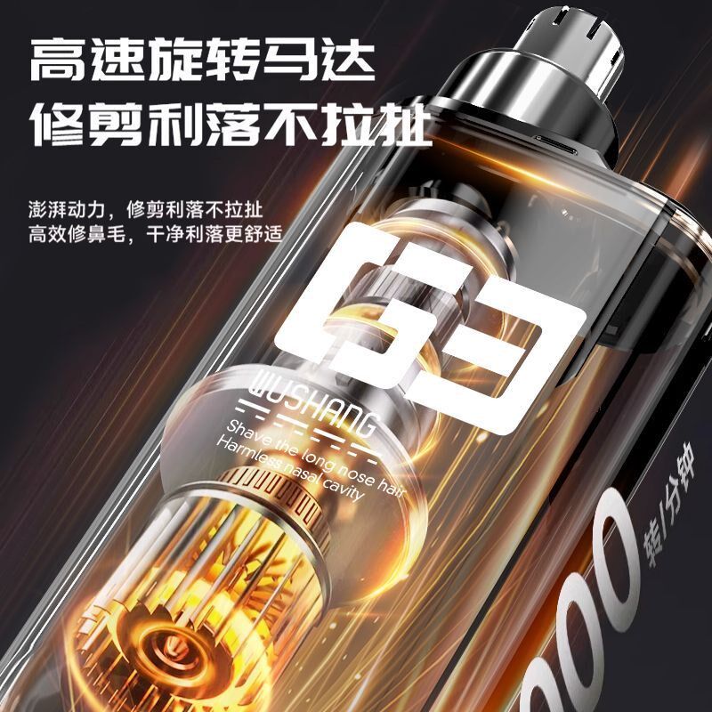伍尚鼻毛器新款充电电动鼻毛修剪男生便携式剪刀清理神器鼻毛器