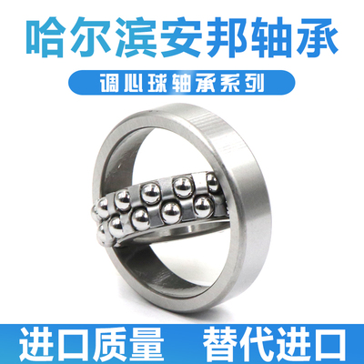 哈尔滨调心球轴承1614 111614 1615 111615 1616 111616