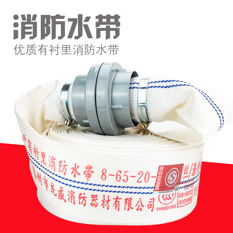 国标消防水带8-65/50-20/25米灌溉1/1.5/2/2.5/3寸农用水带消防栓
