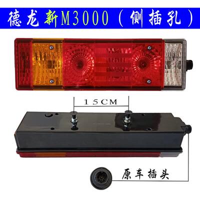 陕汽德龙X3000后尾灯总成原厂配件重卡F3000新M3000防追尾倒车灯