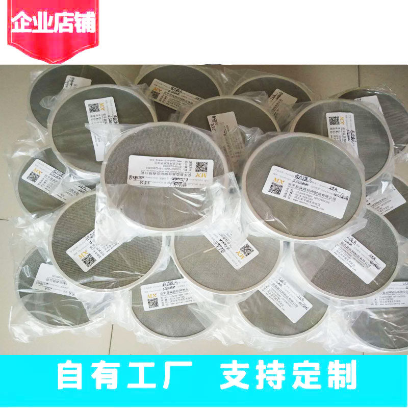 无缝铝包边过滤网片润华油液压油过滤片稀油站过滤网片SPL滤片