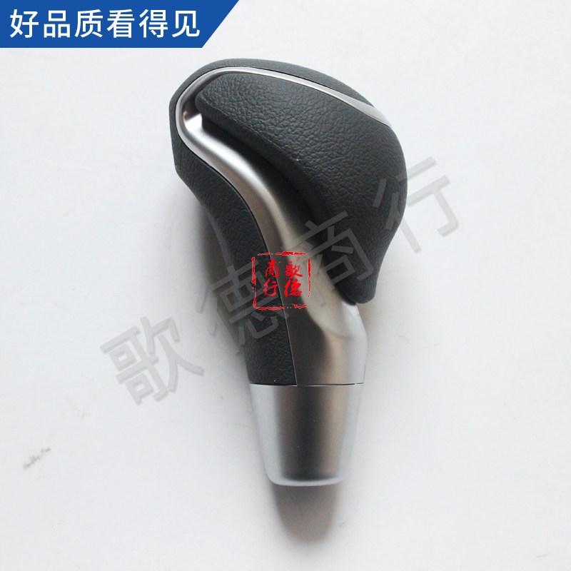东风标致307世嘉308凯旋408爱丽舍 自动挡 手球 档把头 排档手柄