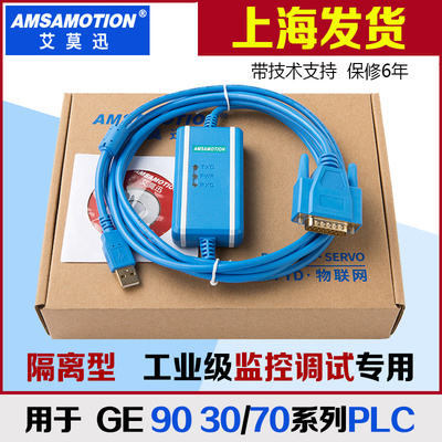 兼容GE GE90-70/90-30系列PLC编程电缆/数据/下载线IC690USB901+